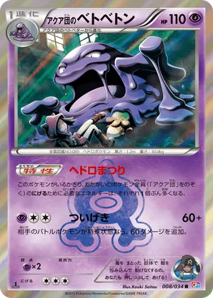 muk | Pokedex-Wiki Pokédex