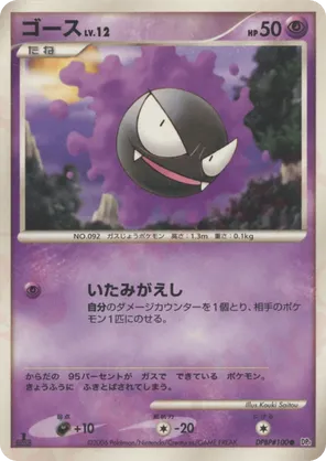 gastly | Pokedex-Wiki Pokédex