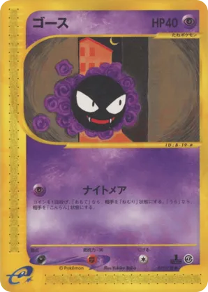 gastly | Pokedex-Wiki Pokédex