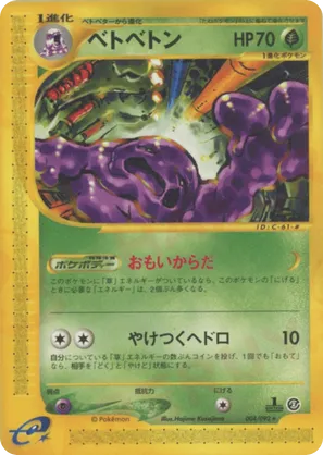 muk | Pokedex-Wiki Pokédex