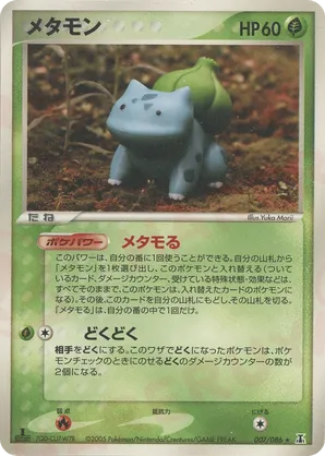 ditto | Pokedex-Wiki Pokédex