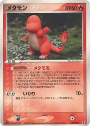 ditto | Pokedex-Wiki Pokédex