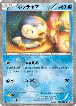 piplup | Pokedex-Wiki Pokédex