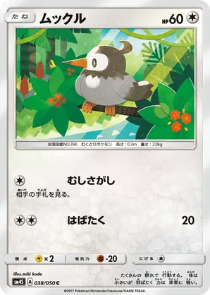starly | Pokedex-Wiki Pokédex