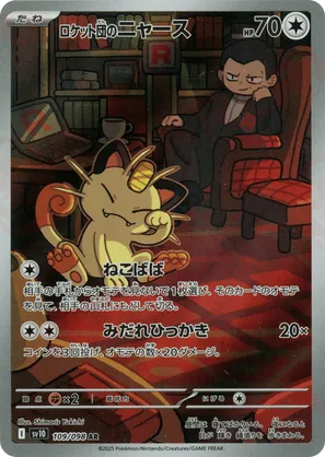 Meowth | Pokedex-Wiki Pokédex