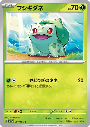 bulbasaur | Pokedex-Wiki Pokédex