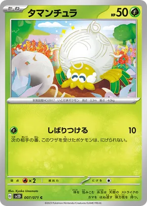 tarountula | Pokedex-Wiki Pokédex