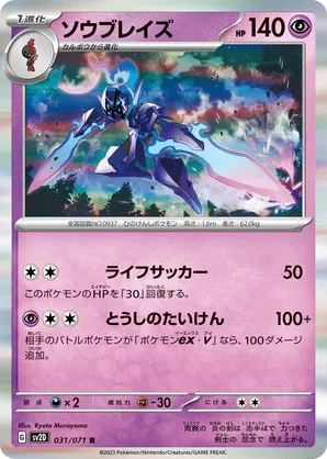 ceruledge | Pokedex-Wiki Pokédex