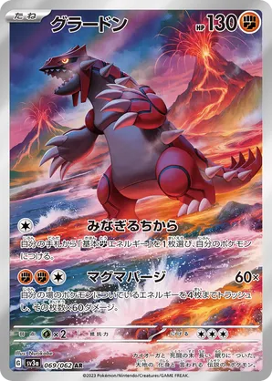 groudon | Pokedex-Wiki Pokédex