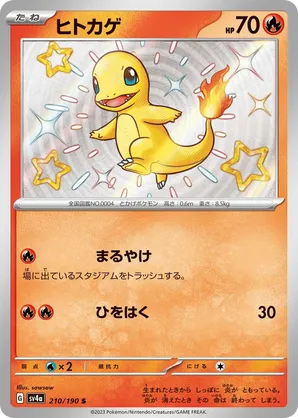 charmander | Pokedex-Wiki Pokédex