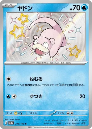 Slowpoke | Pokedex-Wiki Pokédex