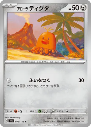 Diglett | Pokedex-Wiki Pokédex