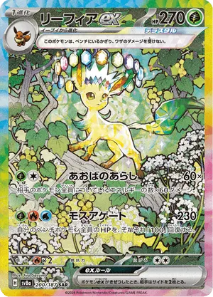 Leafeon | Pokedex-Wiki Pokédex