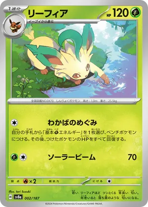 leafeon | Pokedex-Wiki Pokédex