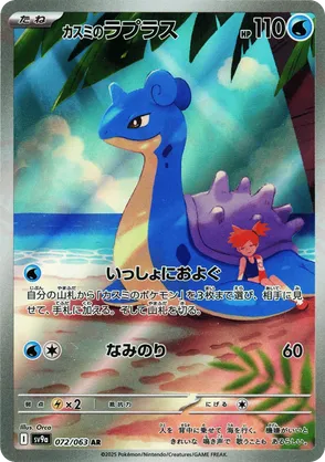 Lapras | Pokedex-Wiki Pokédex