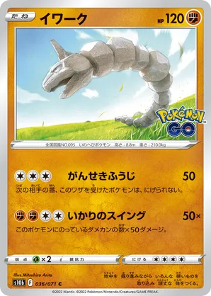 Onix | Pokedex-Wiki Pokédex