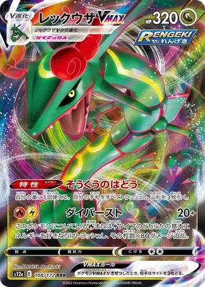 rayquaza | Pokedex-Wiki Pokédex