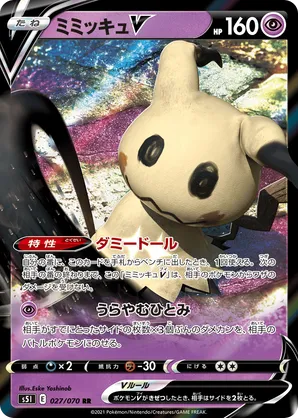 mimikyu | Pokedex-Wiki Pokédex