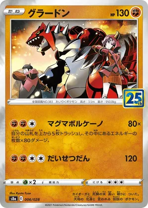 groudon | Pokedex-Wiki Pokédex