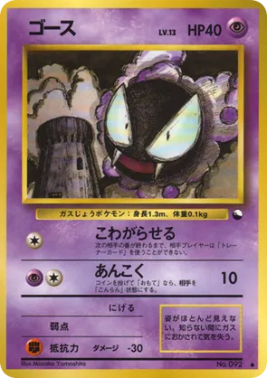 gastly | Pokedex-Wiki Pokédex