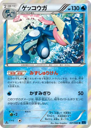 greninja | Pokedex-Wiki Pokédex